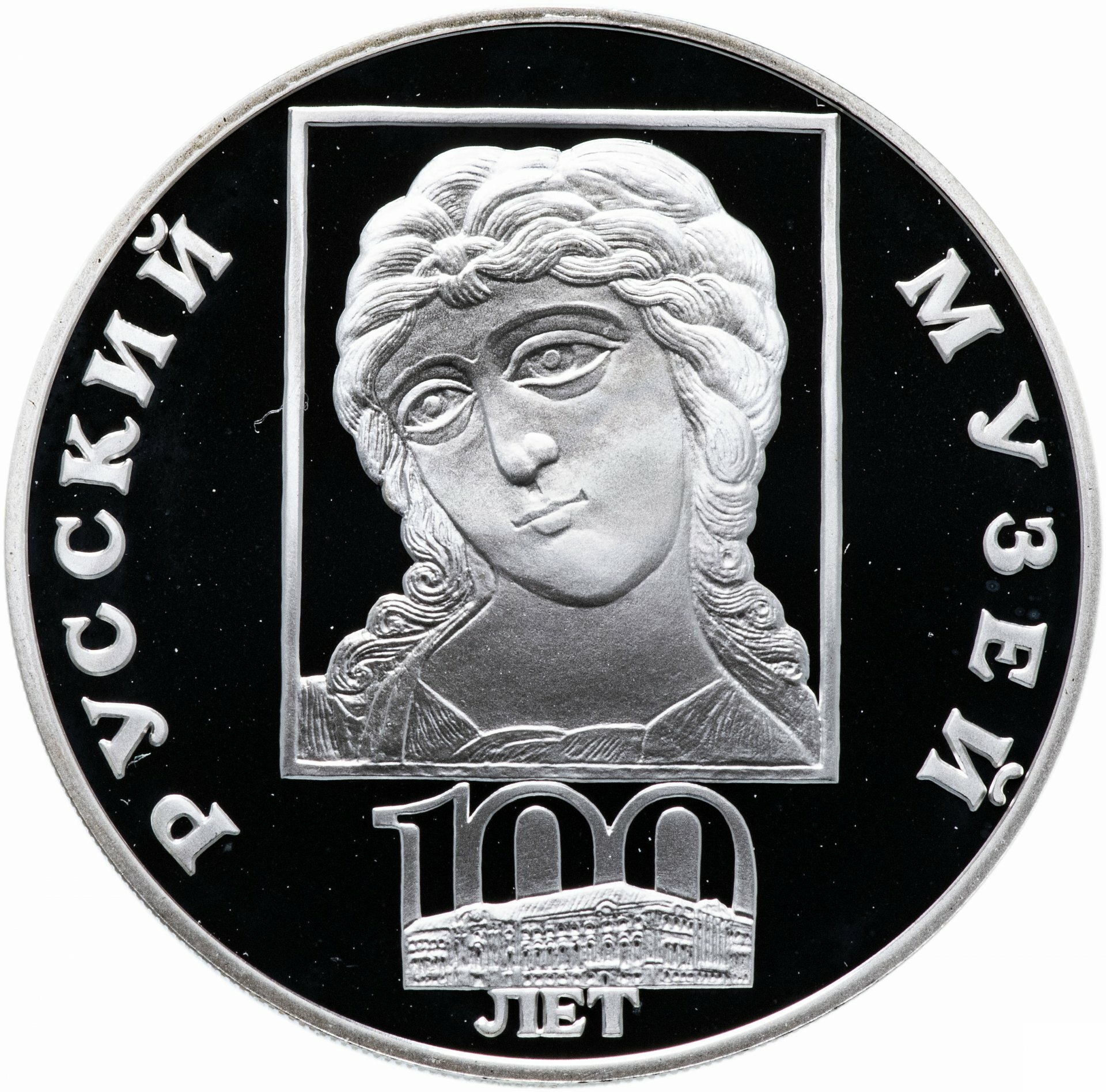 3 рубля 1998 СПМД Proof "100-летие Русского музея фрагмент голова архангела с поясной иконы неизвестного художника Ангел", Серебро 900