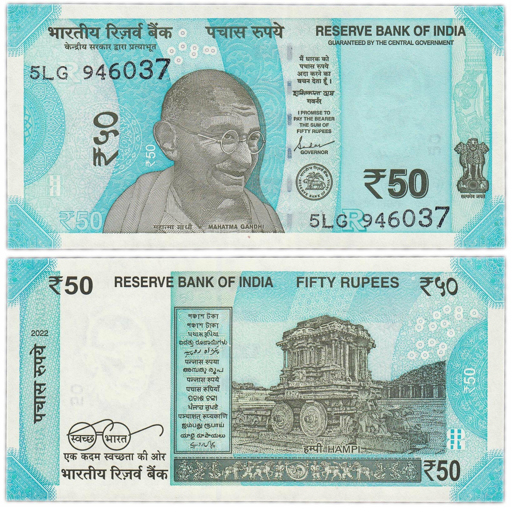 Индия 50 рупий 2022 "Колесница храма Гаруда, Хампи" Pick 111