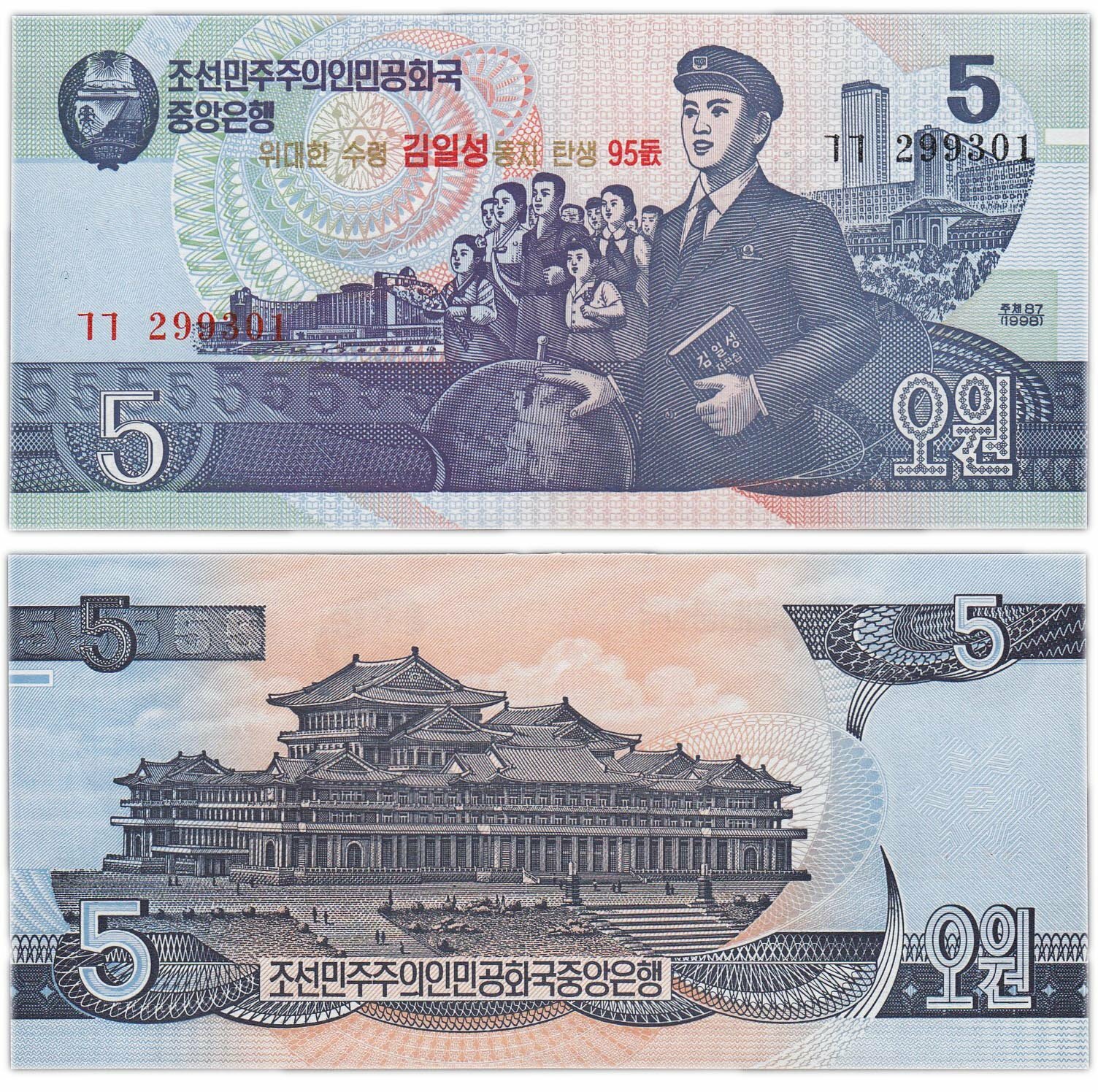 Северная Корея 5 вон 2007 года P-50а 95 лет Ким Ир Сену