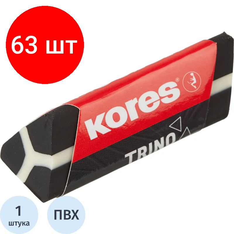 Комплект 63 штук, Ластик Kores TRINO треугольный, черный, ПВХ, 40504