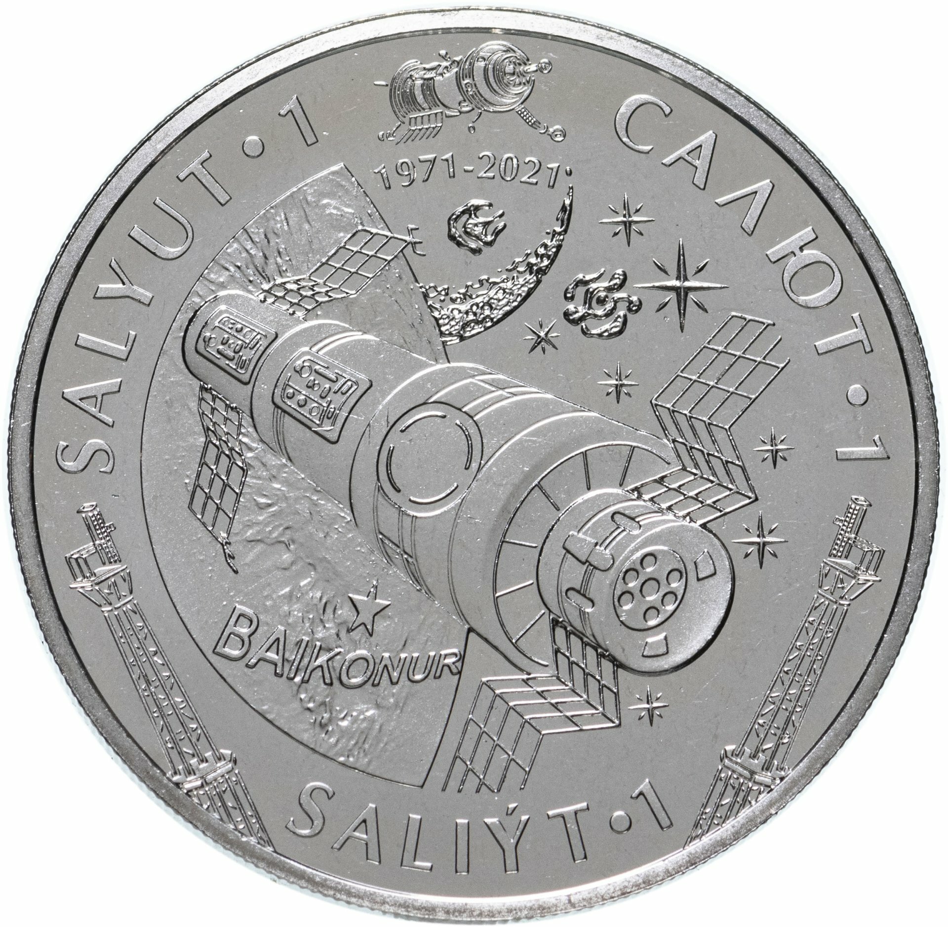 Казахстан 100 тенге 2021 2023 Космическая станция “Салют-1”, МНЦ медь-никель-цинк, в сохранности UNC