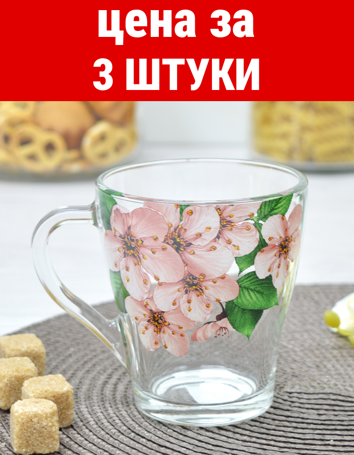 Комплект 3 шт, Кружка 250мл Сакура