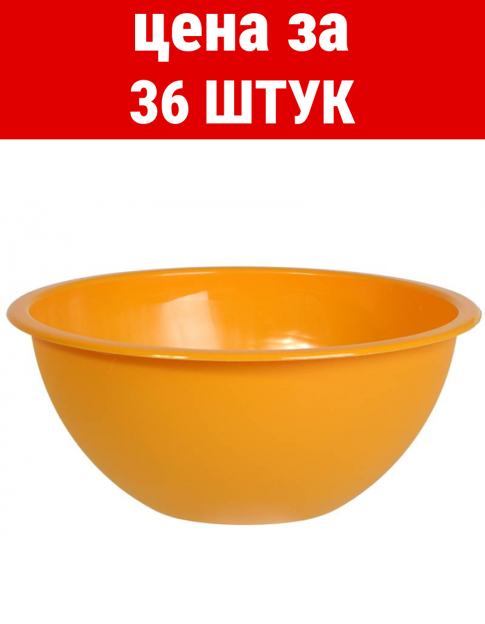 Комплект 36 шт, Миска-салатница 3л микс