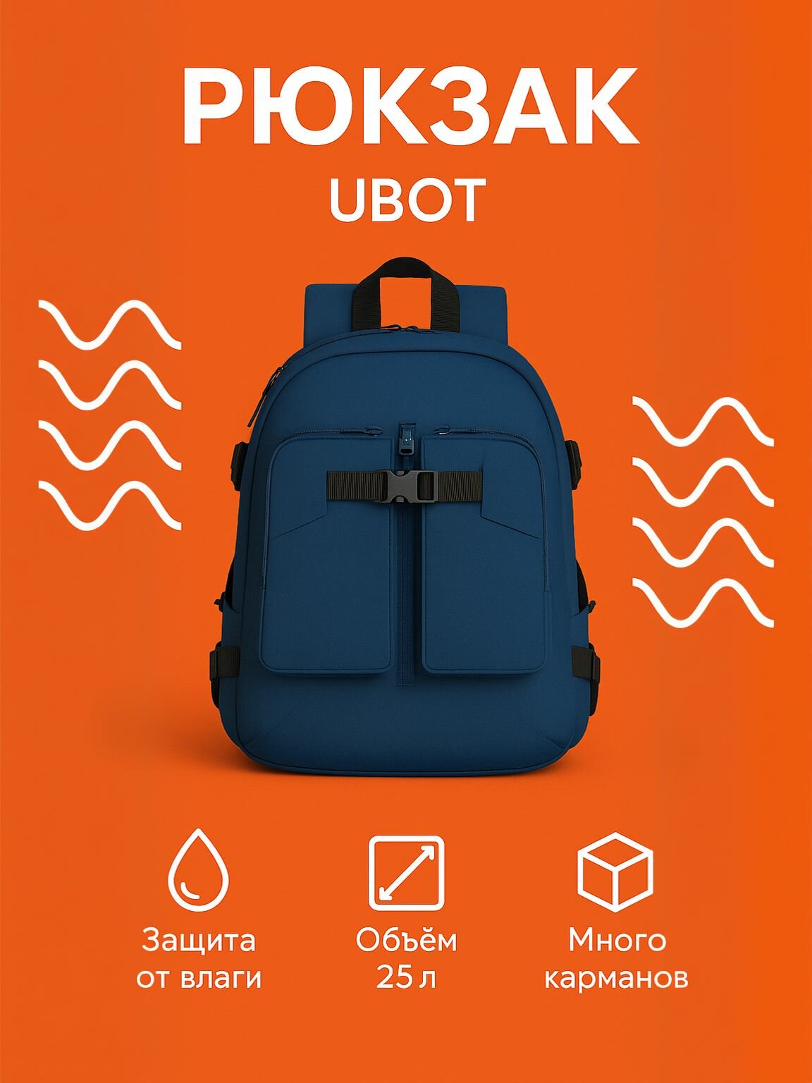 Рюкзак UBOT Tuorong Anti-splash Multi-functional Backpack 25L Blue