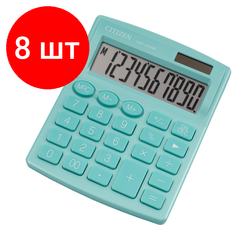 Комплект 8 шт, Калькулятор настольный Citizen SDC-810NR-GN, 10 разрядов, двойное питание, 102*124*25мм, бирюзовый