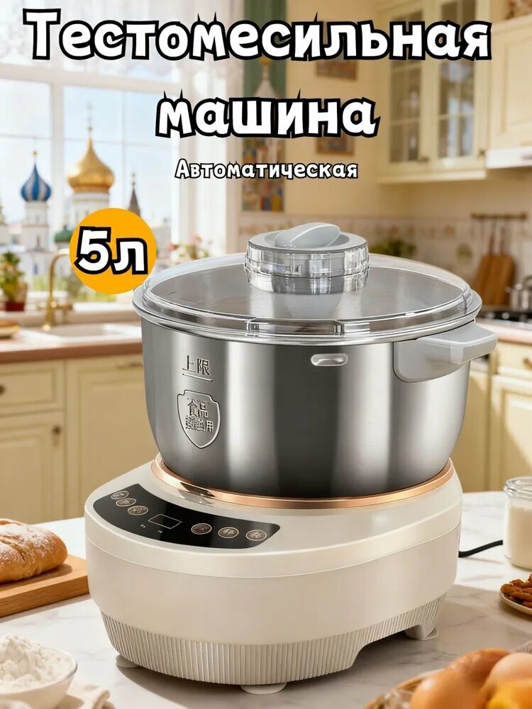 Хлебопечка 5 л 300 Вт, вес выпечки 2000 г, программ 3