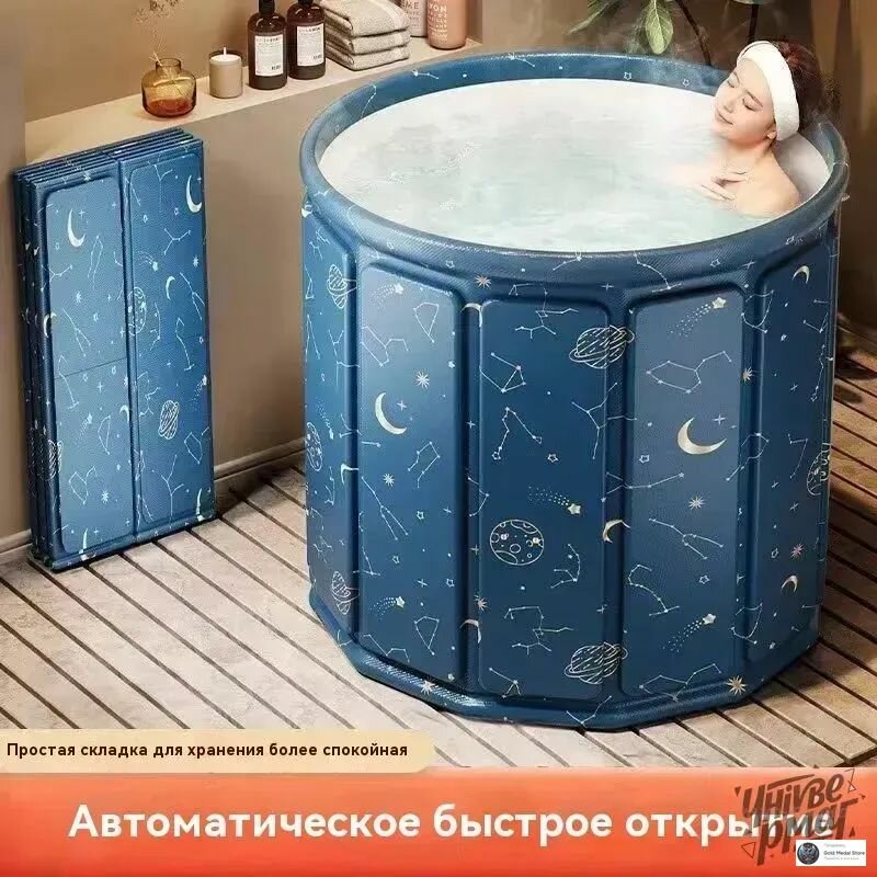 Складная ванна, ванна для взрослых и детей, утолщенный температурный режим, 70 см*65 см Орнамент со звездным небом