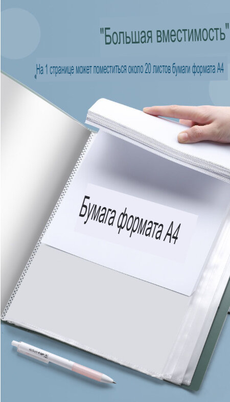 Папка-уголок А4, прозрачный пластик, 100 отделений, для хранения бумаг, 1шт — фото 1