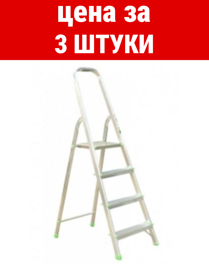 Комплект 3 шт, лестница-стремянка алюминиевая 4СТ АS04 2.88 кг стайрс