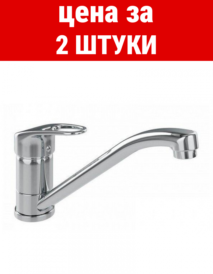 Комплект 2 шт, смеситель кухня ALBORG 1-РУЧК ШАР K56001C IDDIS