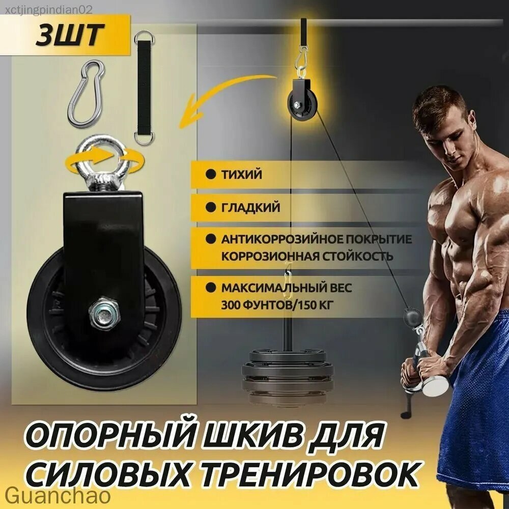 Бесшумный блок с подшипником 360°, опорный шкив для силовых тренировок и тросовых систем, нагрузка до 150 кг
