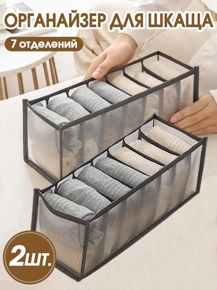 Органайзер для хранения вещей 32x12x12 см серый контейнер для хранения ящик для вещей коробка для мелочей