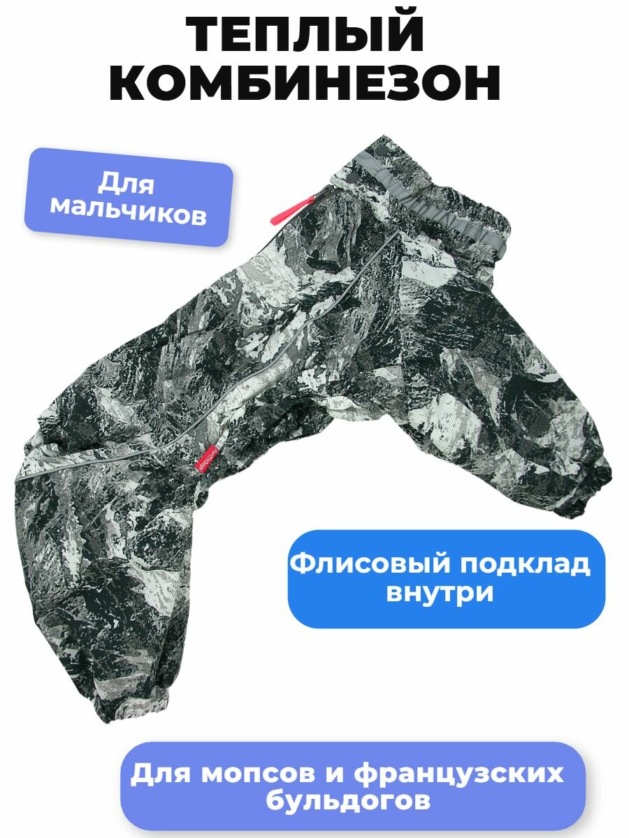 Утепленный комбинезон для собак мальчиков на флисе (для мопсов и французских бульдогов)