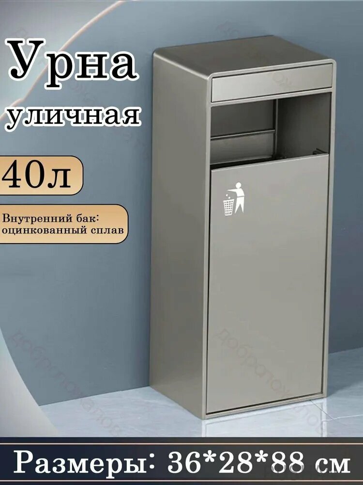Урна уличная "Гладкие урны", 40л, металлический корпус, серая, черная