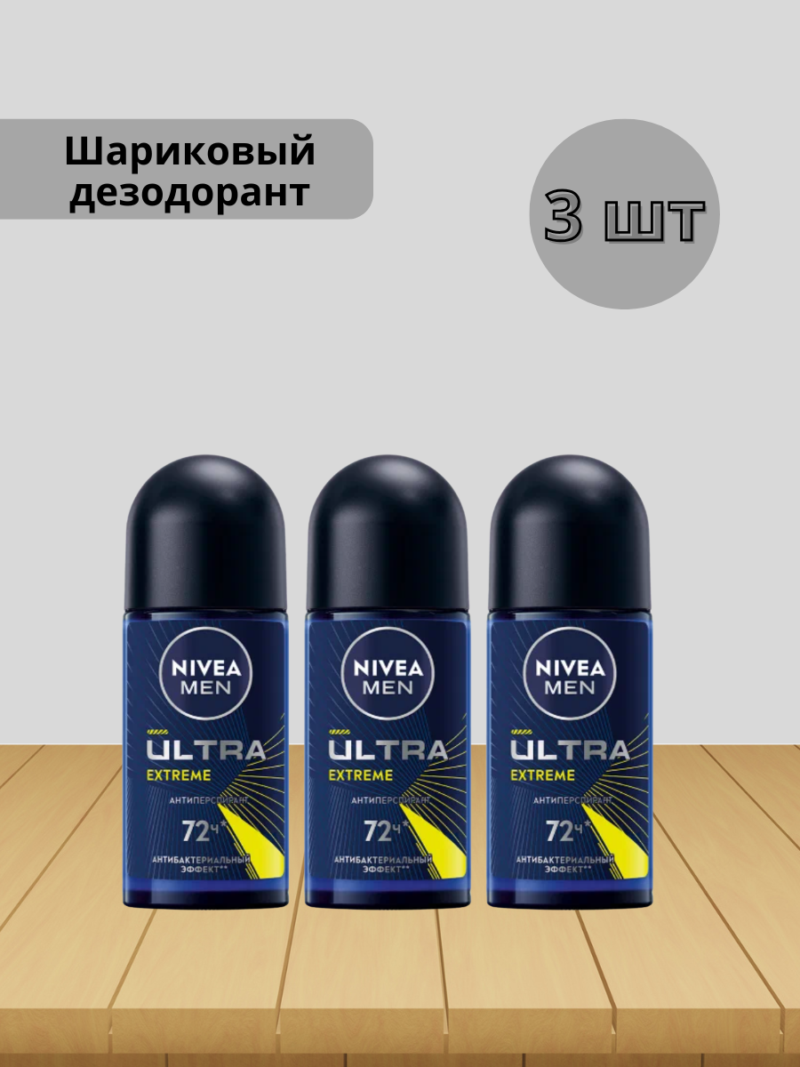 Набор 3 шт Nivea - Дезодорант-антиперспирант мужской шариковый Ultra Extreme 50 мл