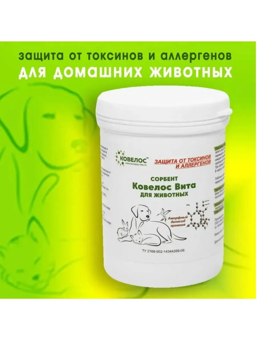 Ковелос Вита баночка 100г