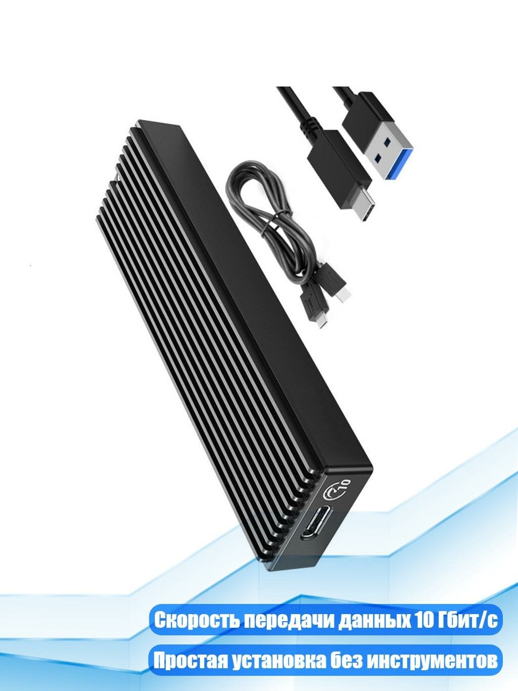 Корпус для M.2 NVME диска USB 3.1