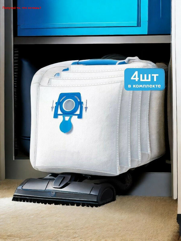 Bosch Комплект мешков-пылесборников Hepair для моющего пылесоса, 4 шт, для BWD4.