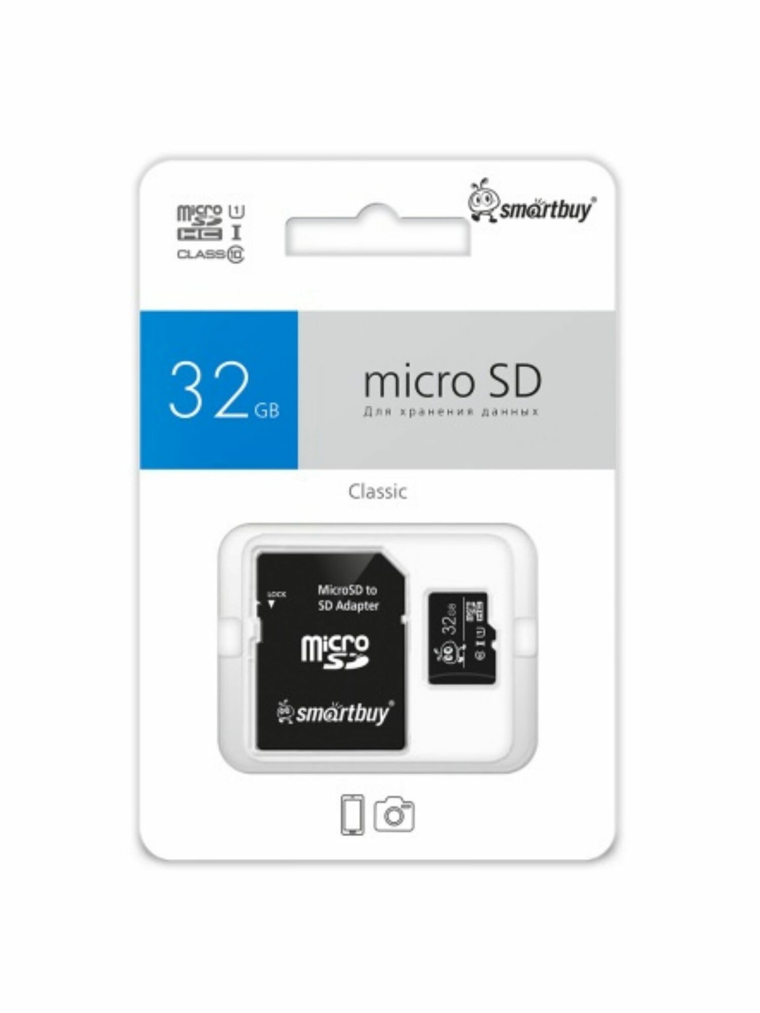 Карта памяти MicroSD 32Gb SmartBuy Class 10 (SB32GBSDCL10-01LE)