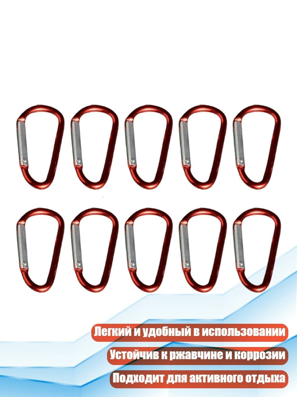 Мультифункциональный сплавной карабин для ключей, красный