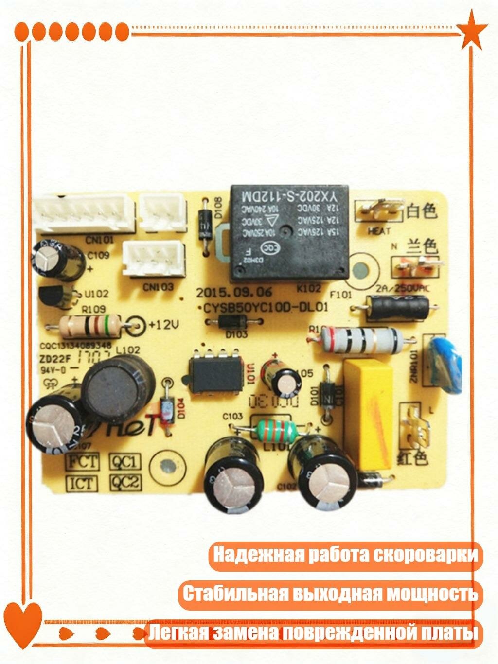 Плата питания для CYSB50YCW10D-100