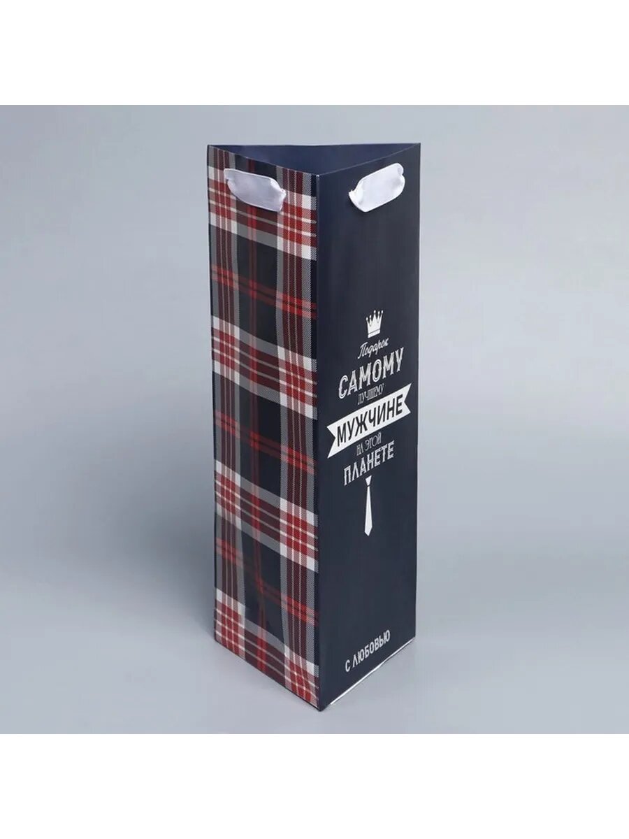 Подарочный пакет для бутылки «Лучшему мужчине»