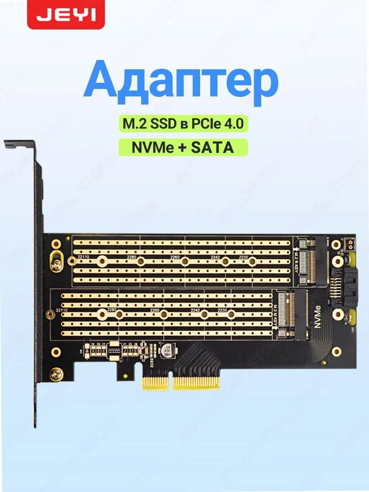 Адаптер NVMe/NGFF для SSD m.2 в слот PCI-e x4-x16, 4.0