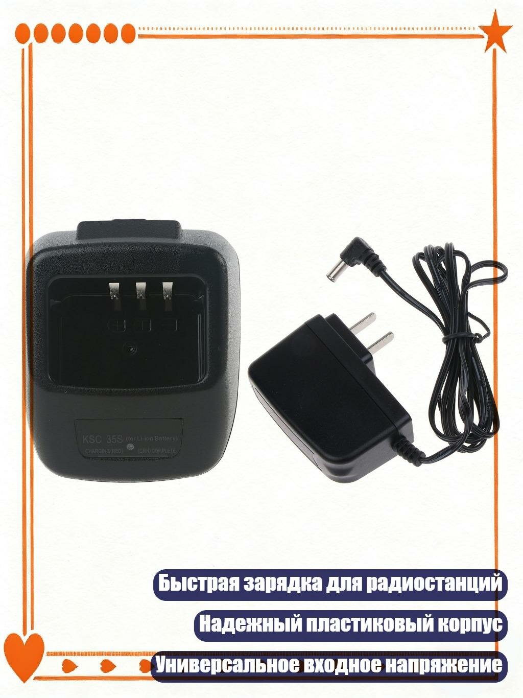 Быстрое зарядное устройство для раций Kenwood, Правила США