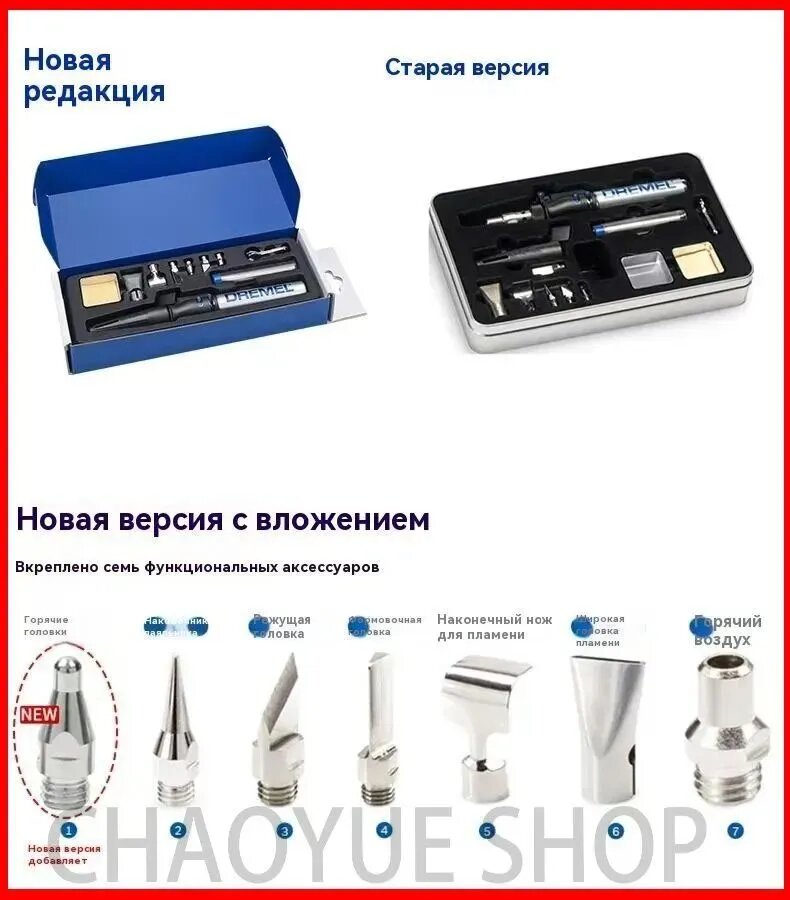 Паяльник газовый Dremel 2000-7