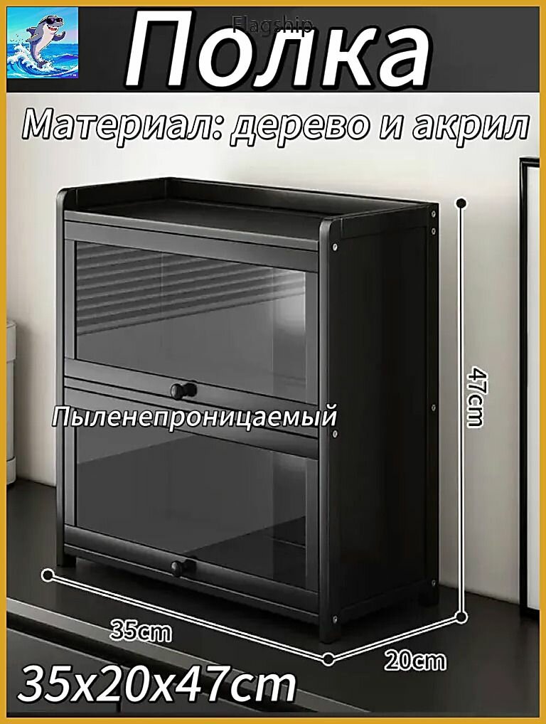 Полка для барной стойки настольная прямая 35х20х47 см ABS пластик бамбук черный