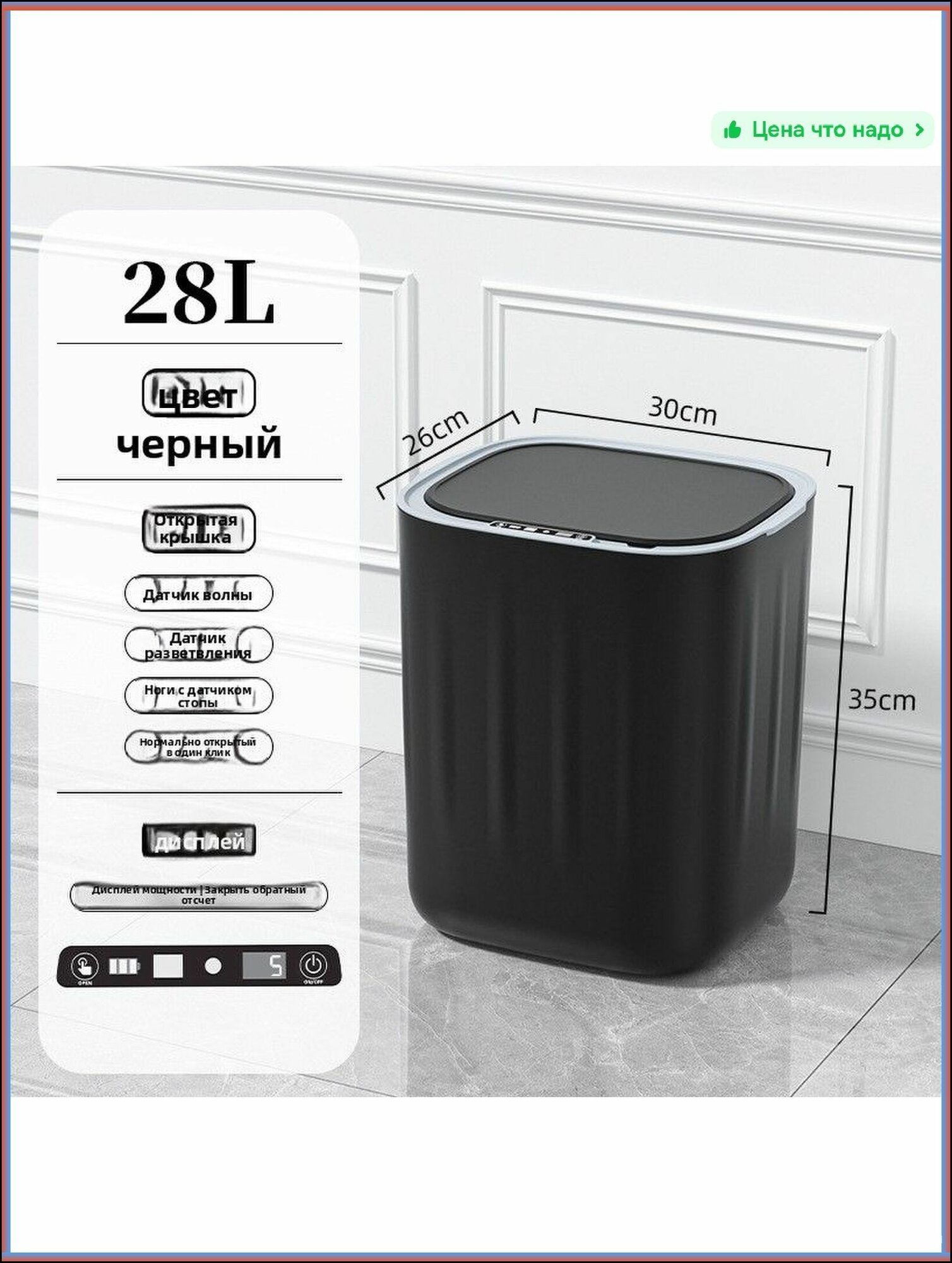 Герметичный премиум контейнер для отходов с интеллектуальным управлением-12.5