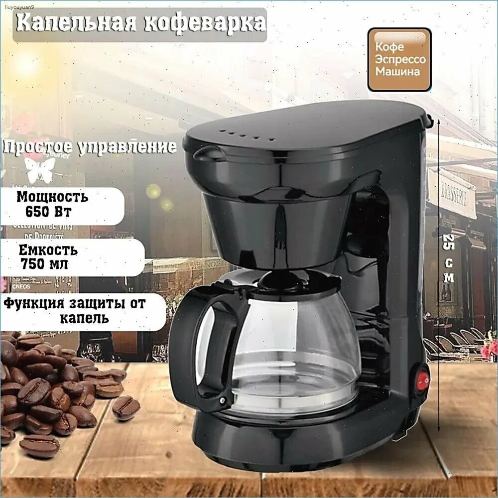 Кофеварка 019ae50859ef7bd1a308343efc2539b2-t9ta-oMXn, черный