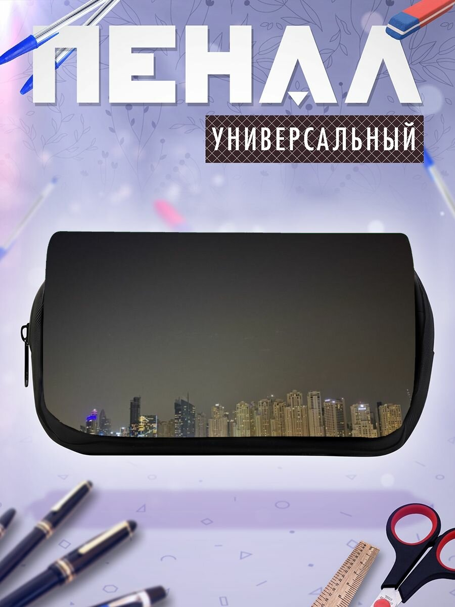 Школьный пенал Дубай городской пейзаж