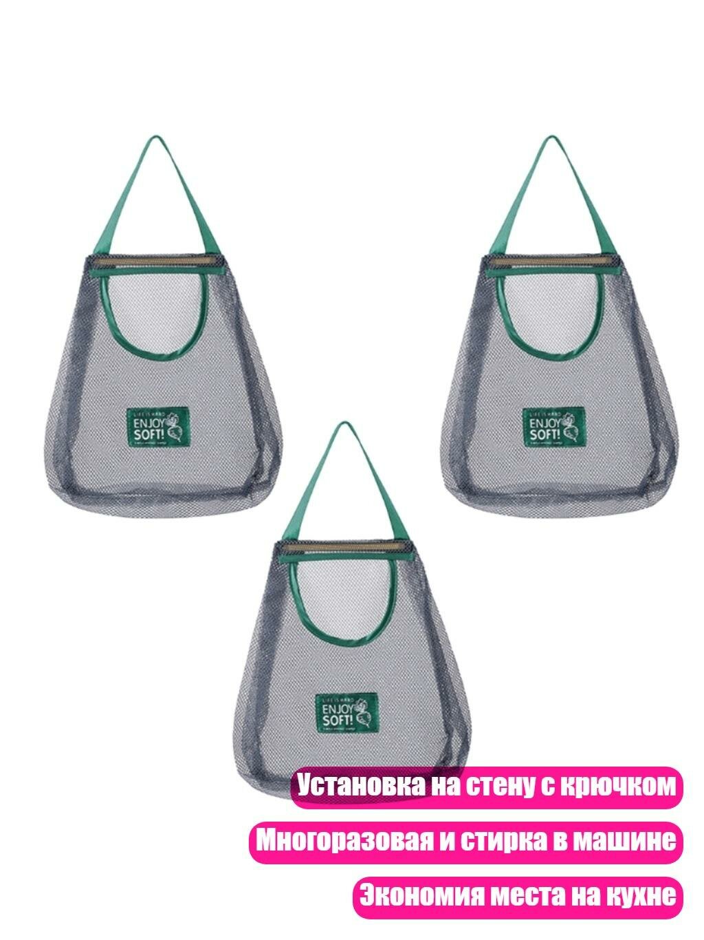 Сетчатый пищевой мешок с креплением на стену, Большой - Один слой