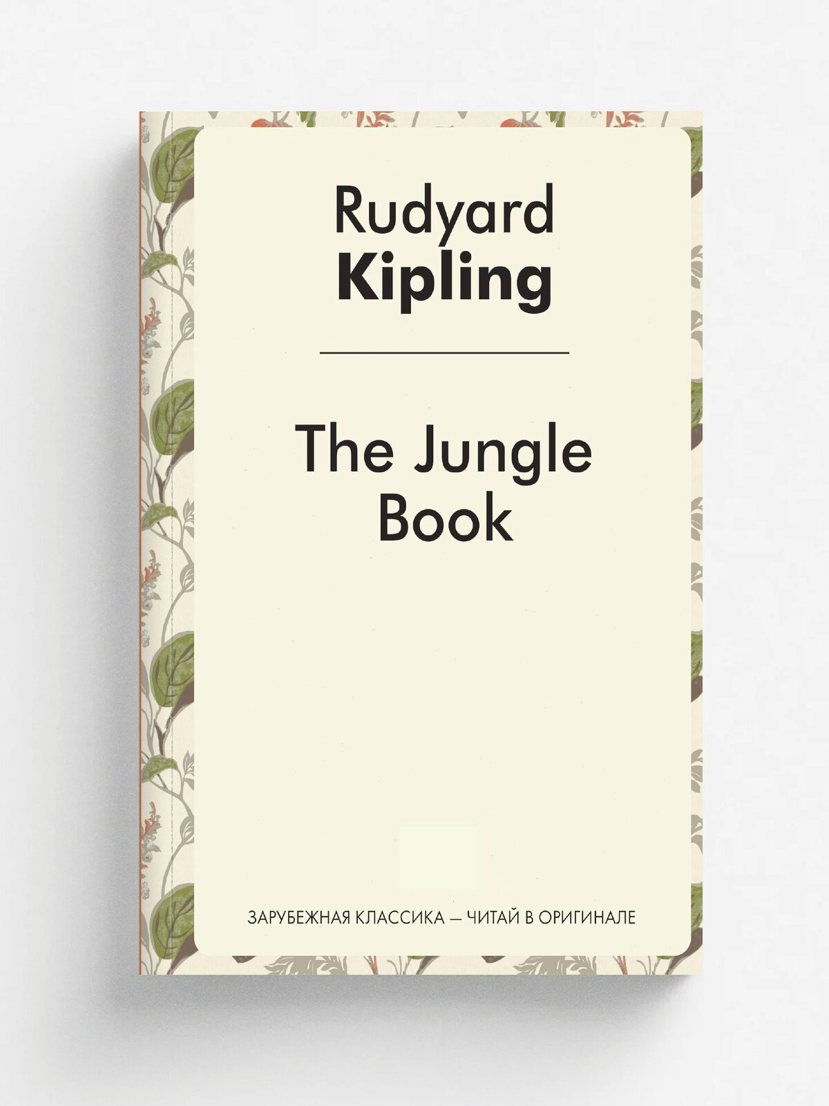 The Jungle Book