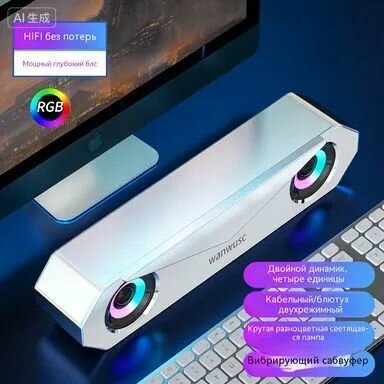 Компьютер проводной сабвуфер динамик компьютер ноутбук Bluetooth небольшой аудио домашний рабочий стол — фото 1