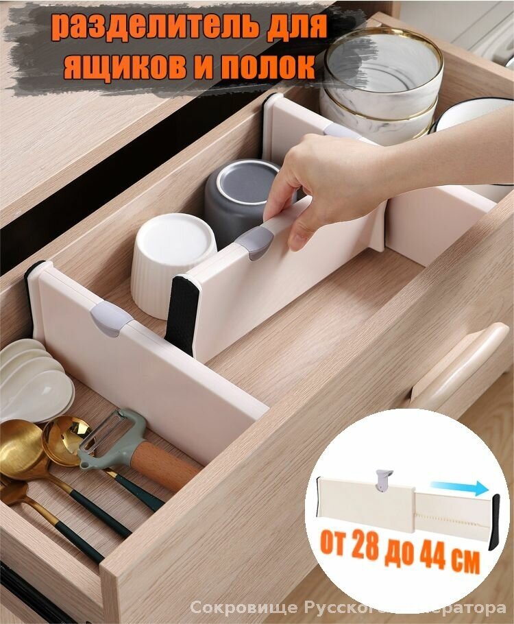 Разделитель полок, для нижнего белья, бежевый, 28 см - 44 см