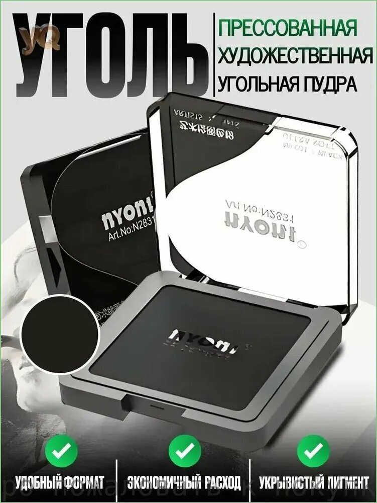 Углеродный порошок сжимается, чтобы нарисовать Blackww