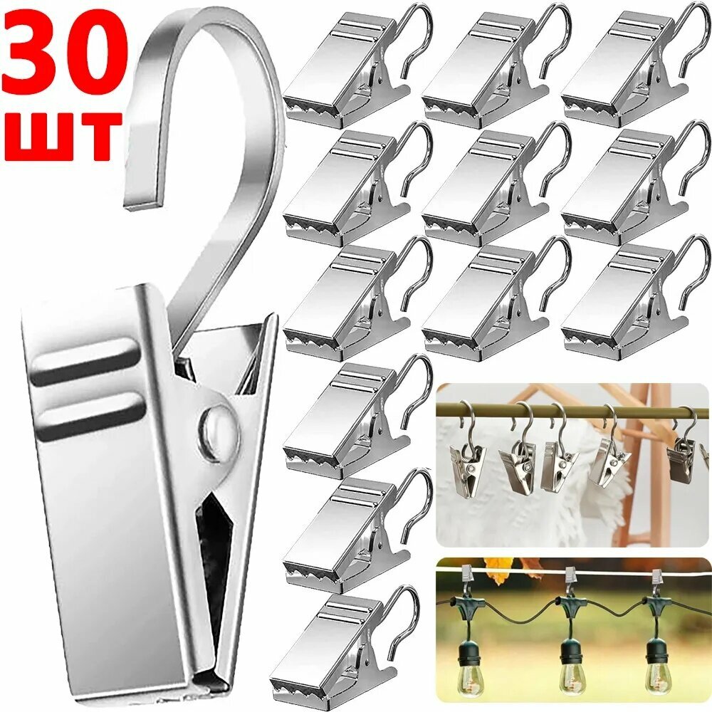 Зажимы для штор, Крючки для штор, Зажимы крокодильчики для,10/30/50 шт