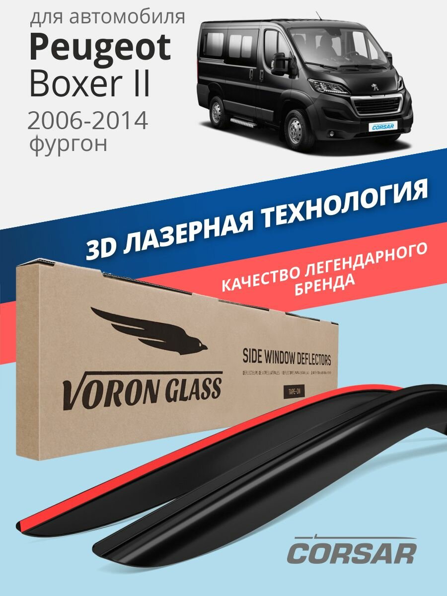 Дефлекторы окон Voron Glass Corsar Peugeot Boxer / Citroen Jumper (2006-2014). Накладные ветровики на Пежо Боксер / Ситроен Джампер, 2 шт.