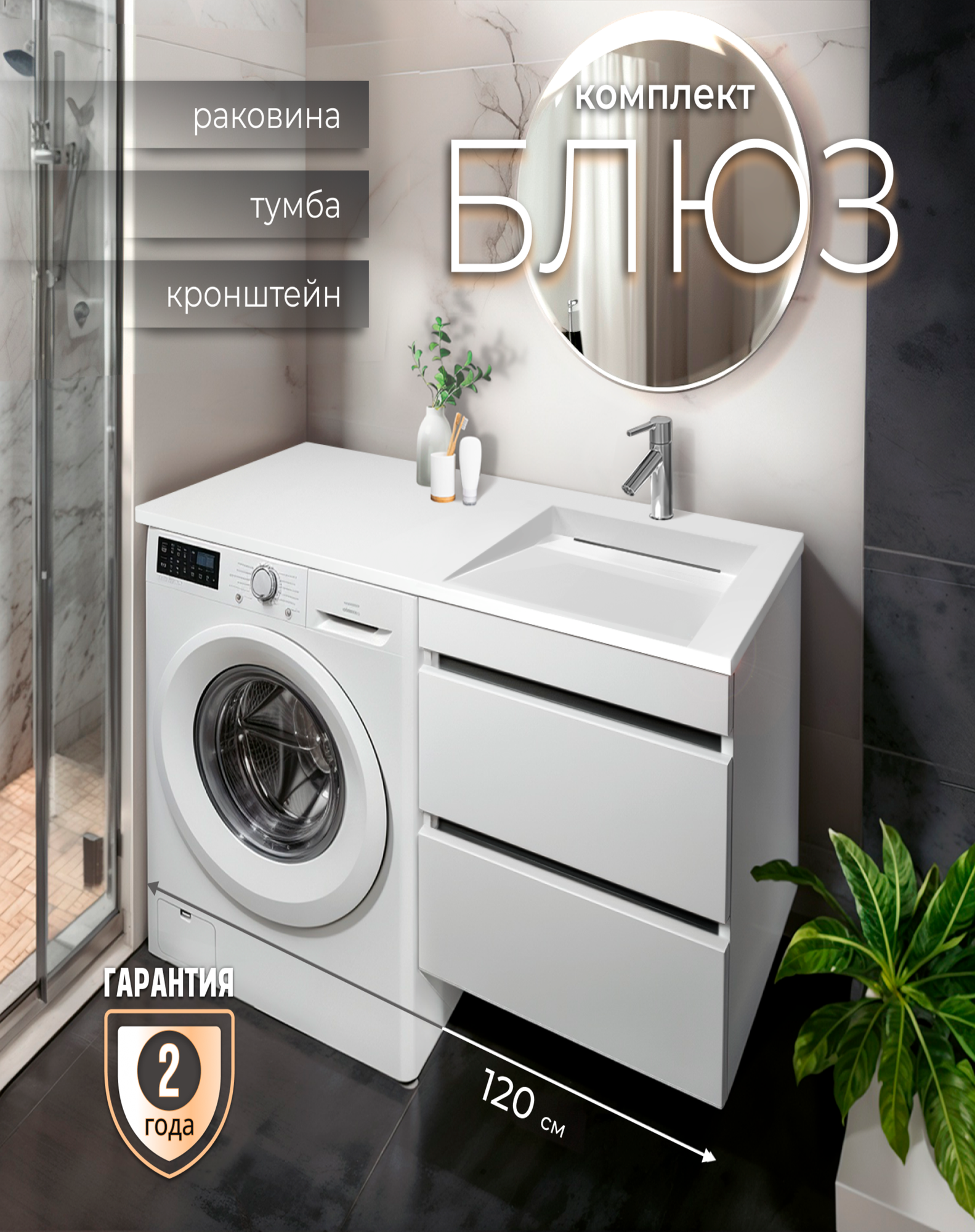 Раковина с тумбой для ванной, Тумба подвесная с раковиной Блюз 120 правая, черный профиль