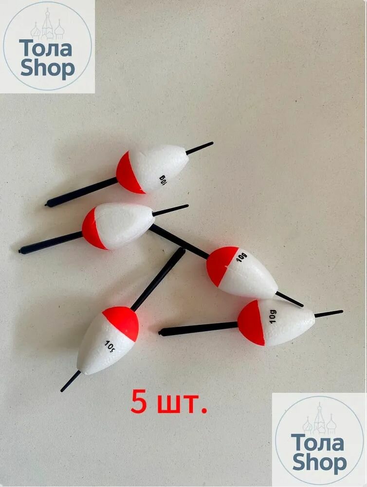 Поплавок, 10 г
