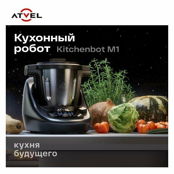 Кухонный робот-мультиварка Atvel KitchenBot M1 43201