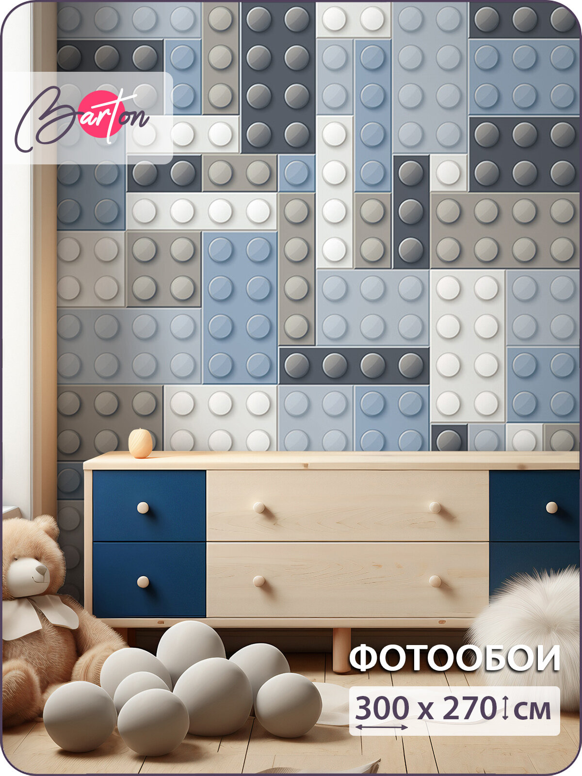 Фотообои на стену флизелиновые 3d Детские Лего 300х270 см Bartonwall K230-C