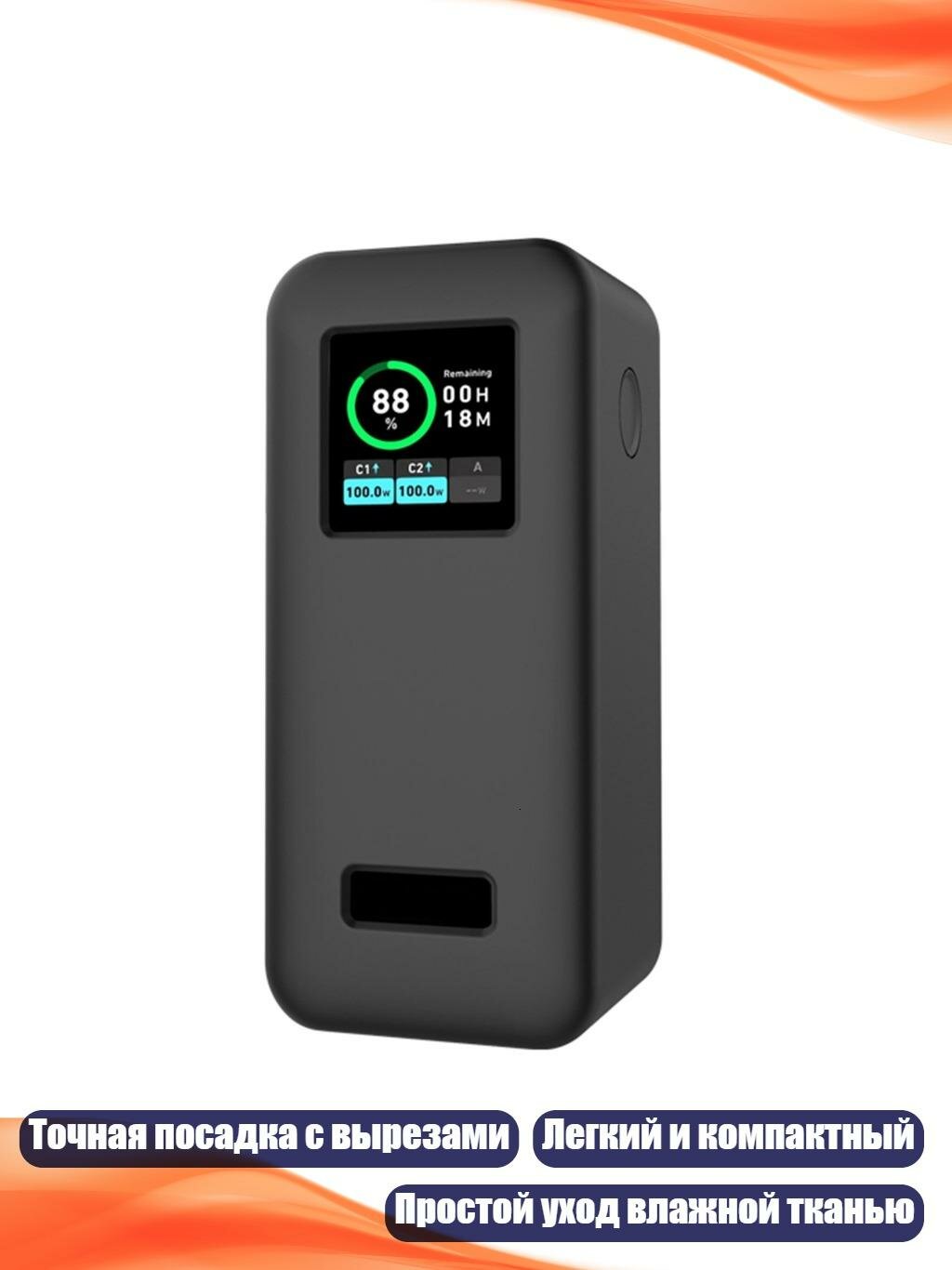 Силиконовый чехол для зарядного устройства M6Z5 200 Вт 20000 мА·ч, Черный