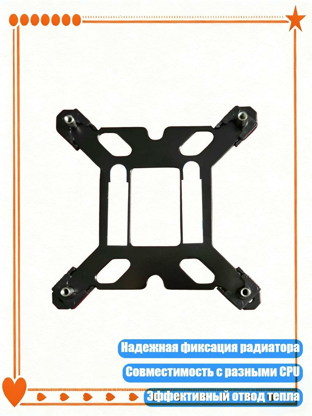 Материнская плата с радиатором охлаждения, Черный
