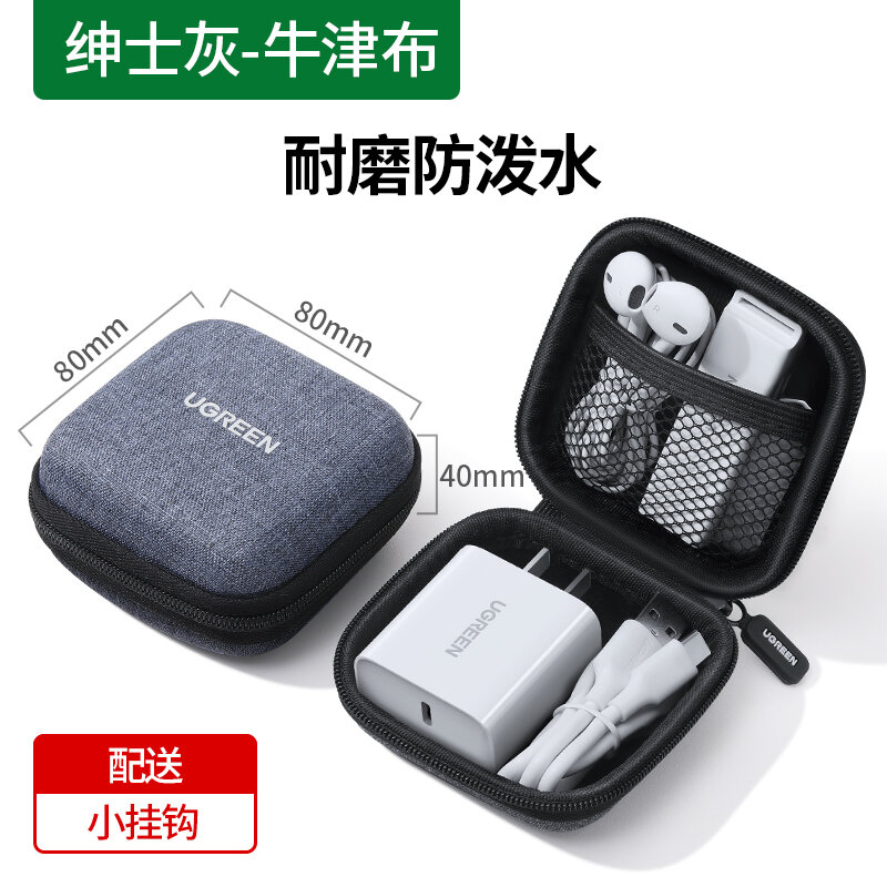 Сумка для хранения наушников UGREEN, чехол для хранения кабеля данных, защитный чехол для USB-флешки, зарядное устройство, U-щиток, коробка для хранения SD-карт, цифровая дорожная коробка