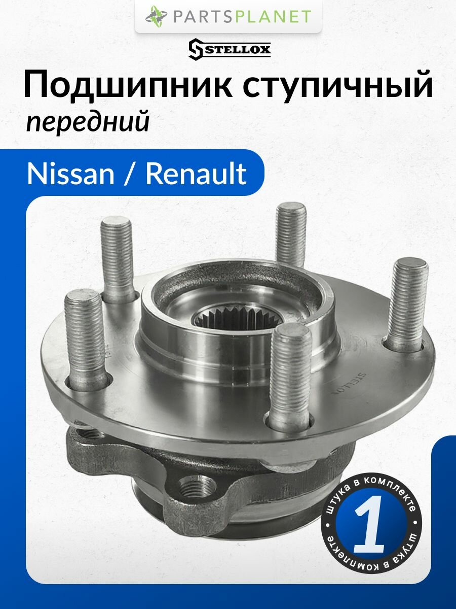 Подшипник ступицы передней для Ниссан ИксТрейл T31, Кашкай J10, Жук, Лиф, Тиида, Рено Колеос. 43-28313-SX STELLOX