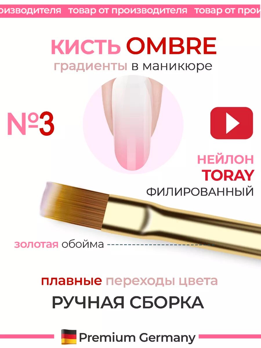Nail Club Кисть для дизайна ногтей, нанесение градиентов OMBRE 3