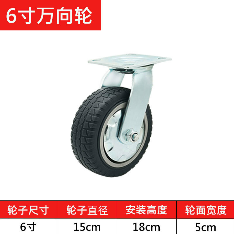 Универсальные бесшумные резиновые колеса повышенной прочности 6inch TPR, колеса для тележек и прицепов с тормозами